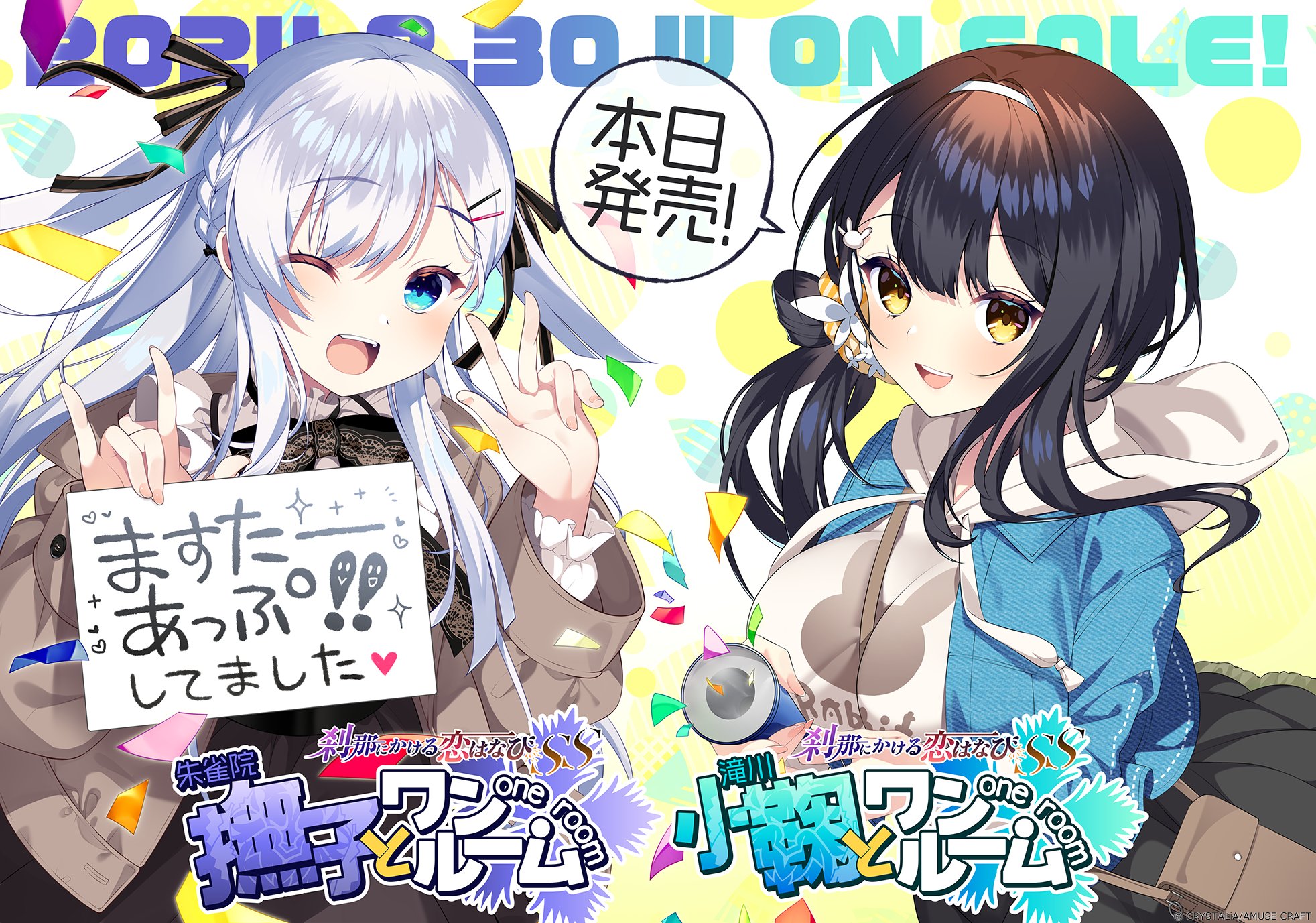 crystalia haiba pero katana (series) setsuna ni kakeru koi hanabi suzakuin nadeshiko takigawa ...